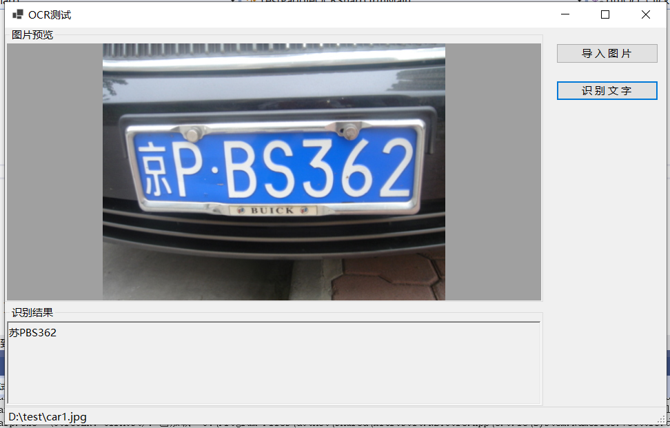 C#测试调用PaddleOCRSharp模块识别图片文字-CSDN博客