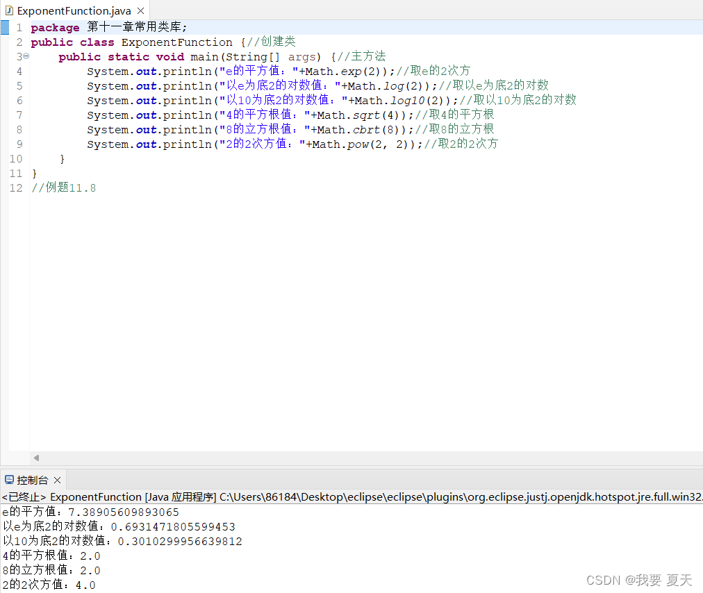 Java第十一章常用类库java类库中文手册 Csdn博客 