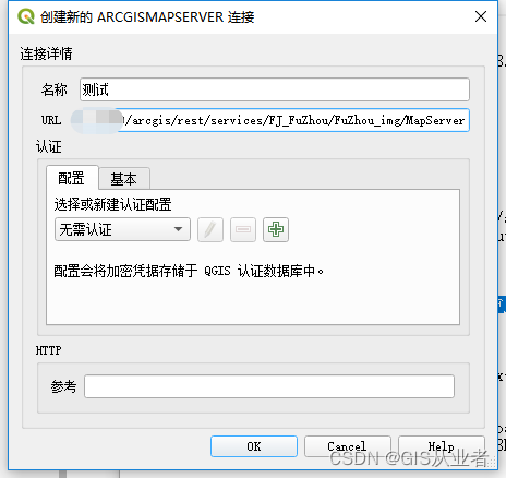 QGIS之十加载Arcgis Map Server服务_qgis加载arcgis服务-CSDN博客