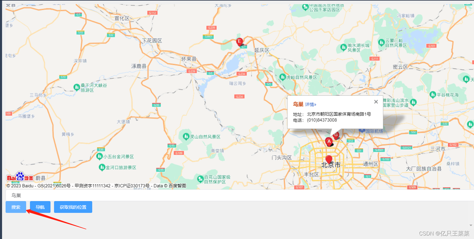 Vue2集成百度地图2.0超详细步骤_vue2 百度地图-CSDN博客