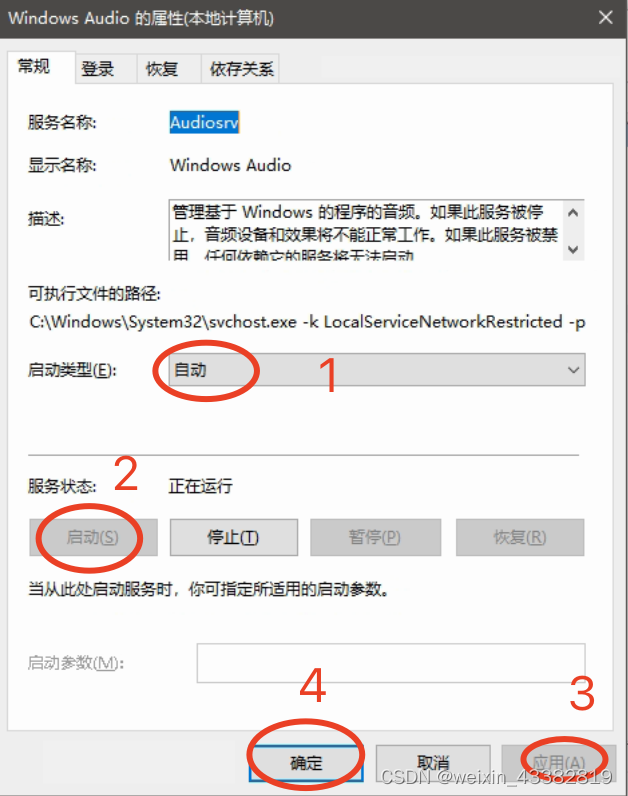 【精选】python Pyttsx3在windows Server上生成音频失败pyttsx3没有声音 Csdn博客