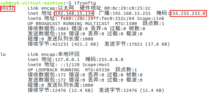 Ubuntu配置静态IP_ubuntu配置静态ip地址-CSDN博客