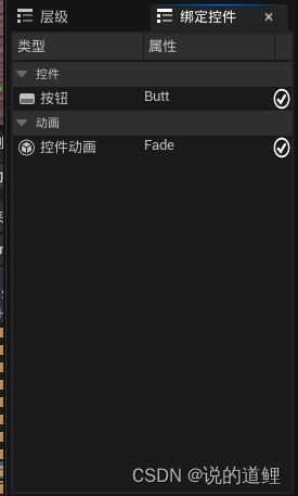 UE5 C++ 绑定蓝图控件、绑定动画、绑定控件_ue组合框绑定-CSDN博客