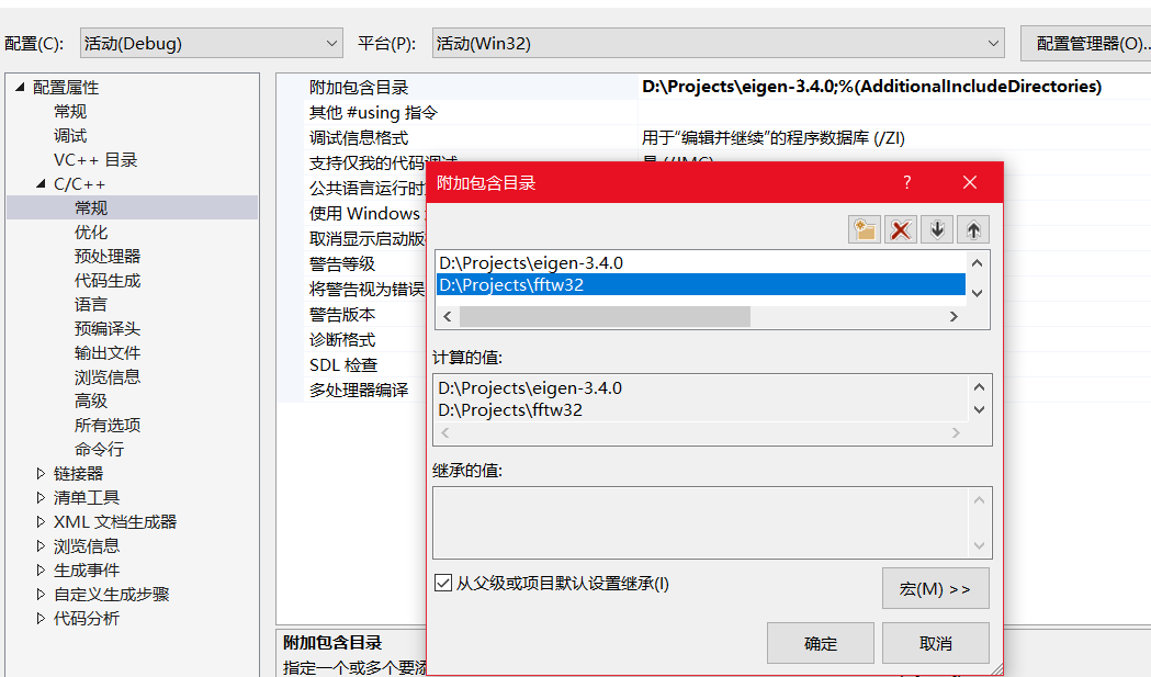 FFTW、Eigen库在VisualStudio中的导入和使用_eigen库fft-CSDN博客