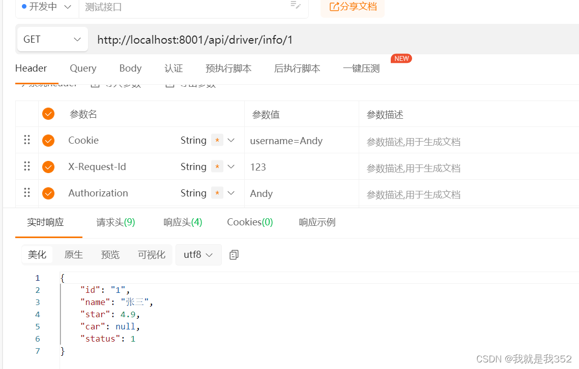 SpringCloudAlibaba----Gateway_spring cloud alibaba gateway-CSDN博客