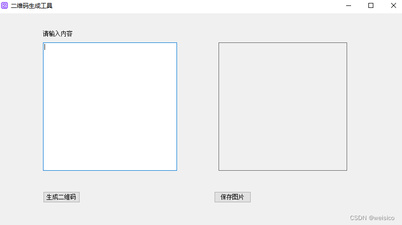 C#引用QRCoder.dll文件开发二维码生成工具-CSDN博客