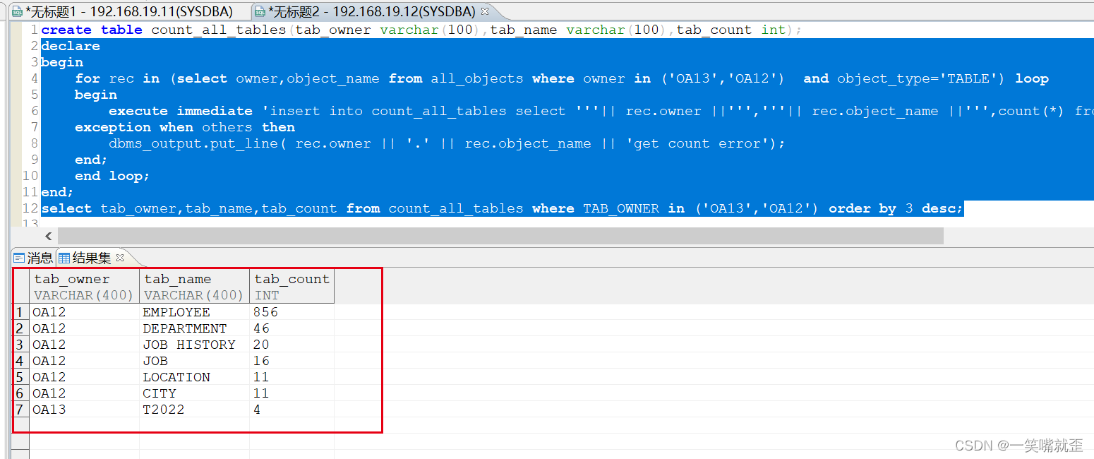 手把手教你达梦数据实时同步软件 (DMHS)的安装和使用（附实战详细记录：本地模拟实现达梦数据库双活、灾备）-CSDN博客