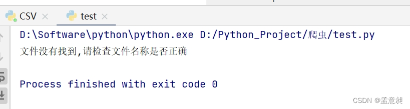 使用python处理文件 Csdn博客