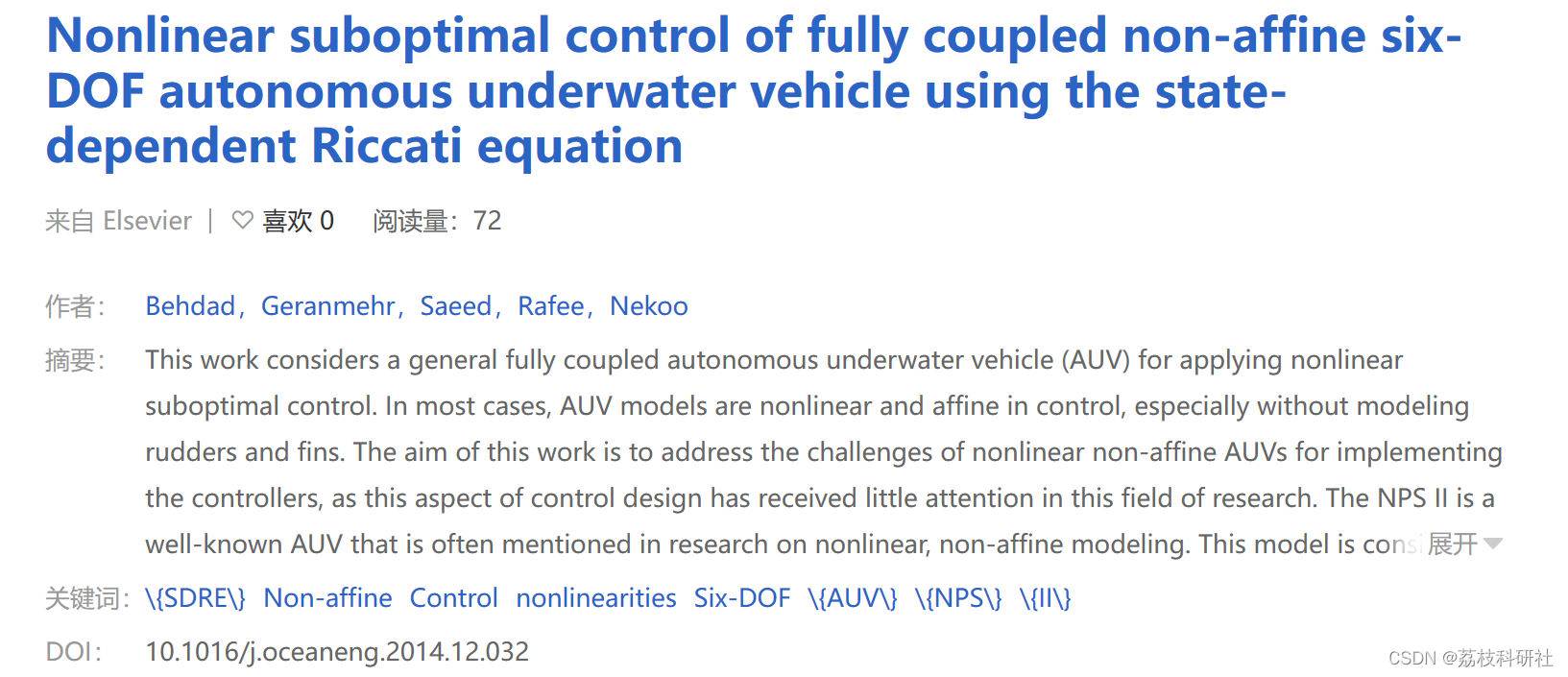 【水下航行器】基于状态依赖Riccati方程的全耦合非仿射六自由度自主水下航行器的非线性次优控制（Matlab代码实现）_基于mpc的水下航行器 auv代码-CSDN博客