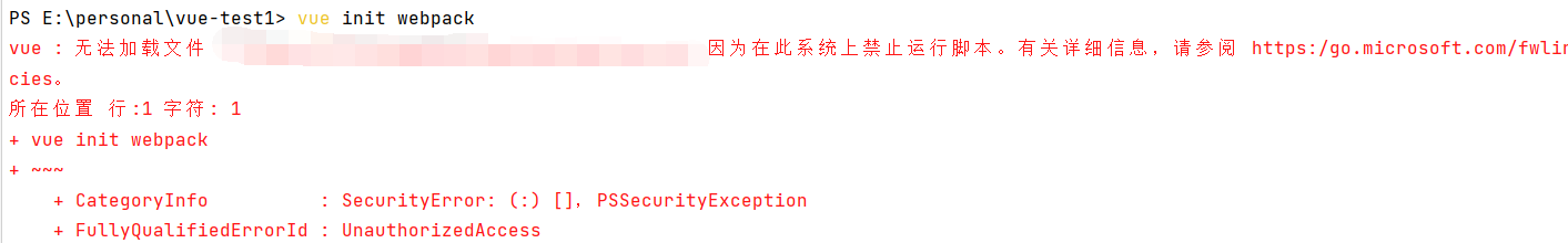 使用idea创建vue项目创建失败，只有一个.idea文件夹/无法使用npm run dev命令/ vue: 无法加载文件_idea this is related to npm not ...