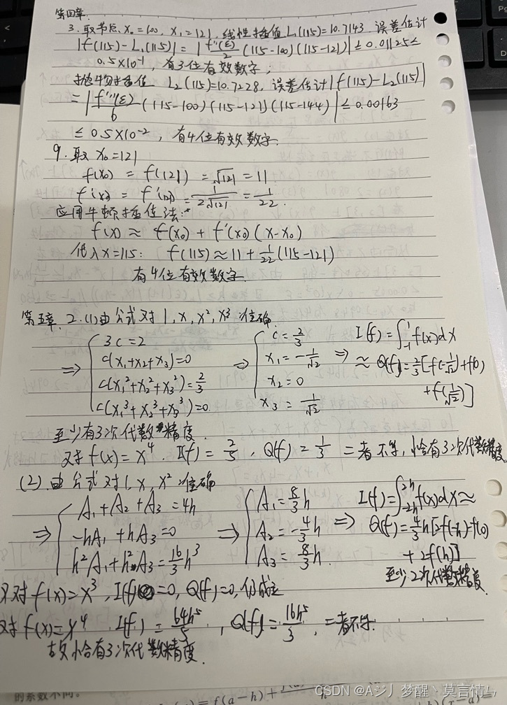 数值分析及其matlab实验(第2版)作业二《数值分析及其matlab实验》 Csdn博客