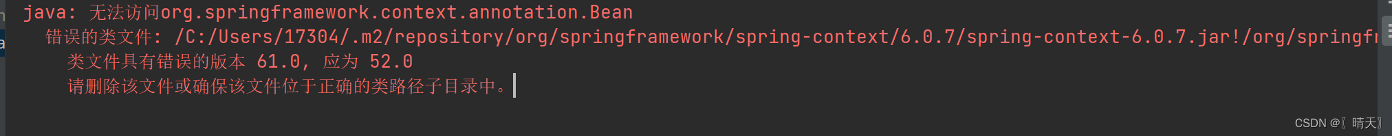 错误的类文件/类文件具有错误的版本 61.0, 应为 52.0/请删除该文件或确保该文件位于正确的类路径子目录中-CSDN博客