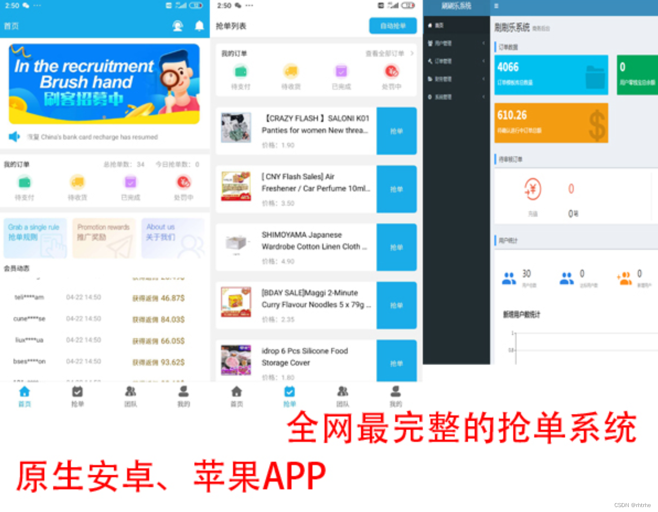 Java派单系统平台完整版源码功能很强大排单系统源码 Csdn博客