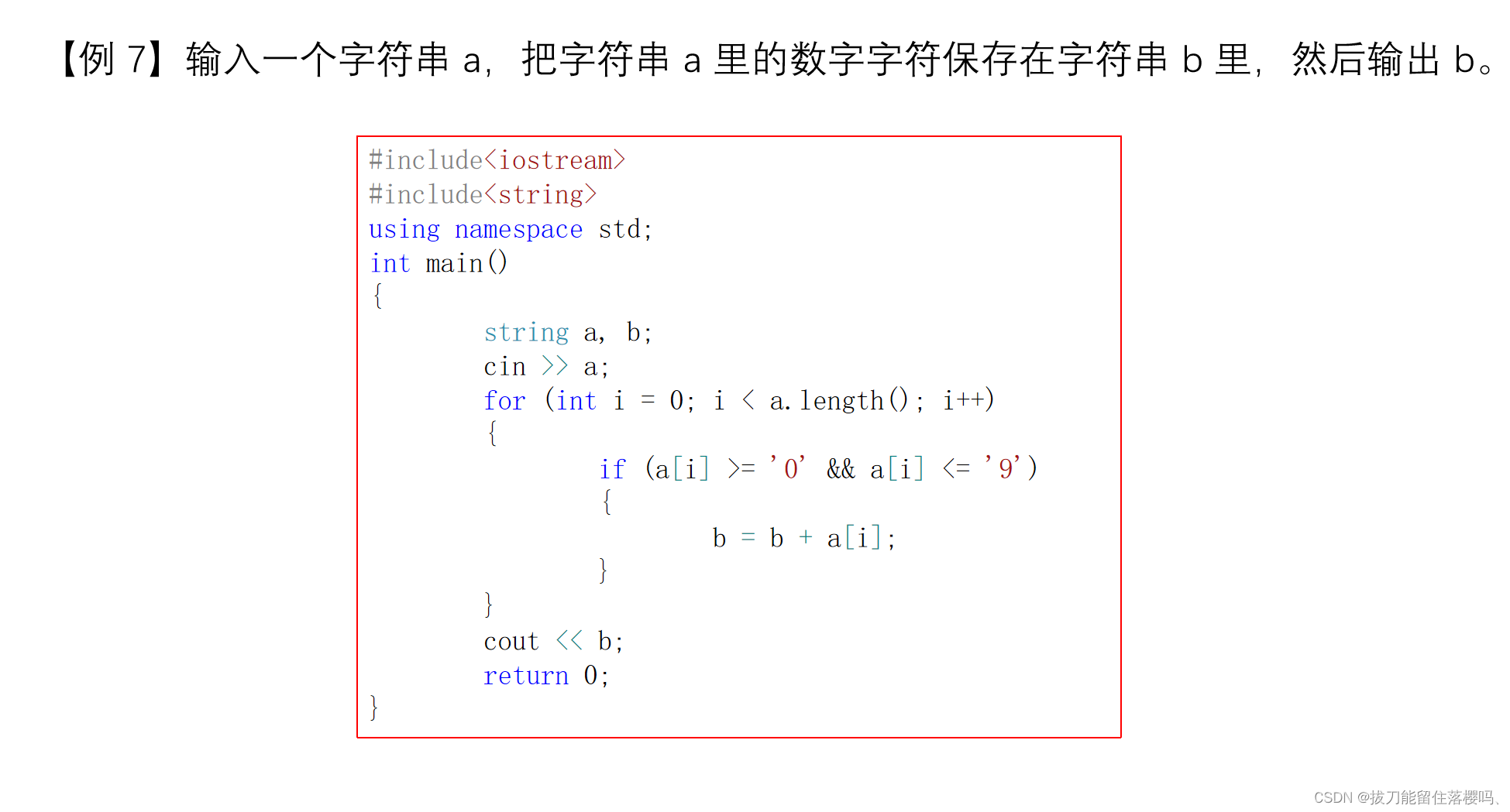 23-24C++（47）——字符串应用+大写isupper(a[i])+小写islower(a[i])+大转小tolower(a[i])+小转 ...