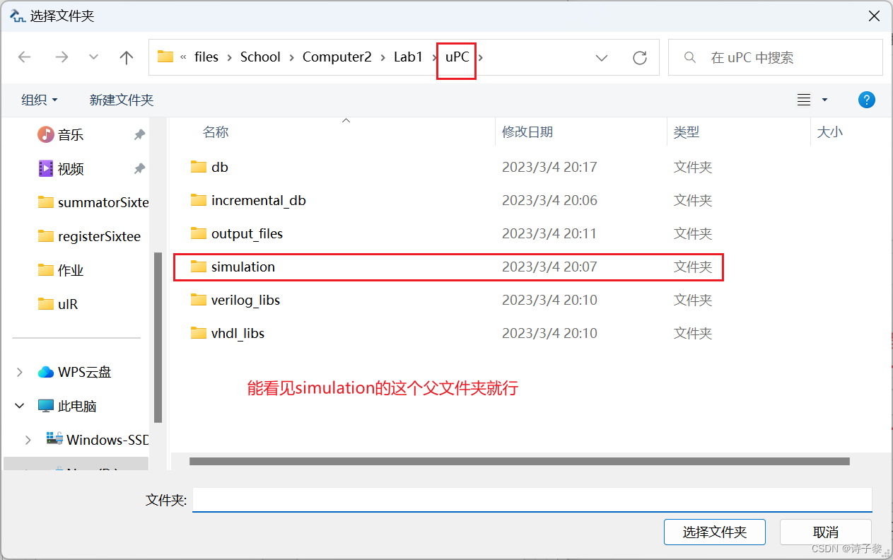 【quartus-Modelsim仿真问题】Error: (vsim-3170) Could not find .../modelsim ...