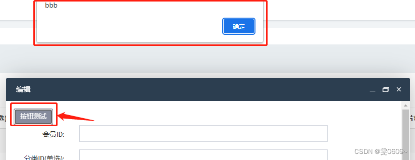 fastadmin页面执行js方法（点击按钮出现弹窗为例）_btn-embossed-CSDN博客