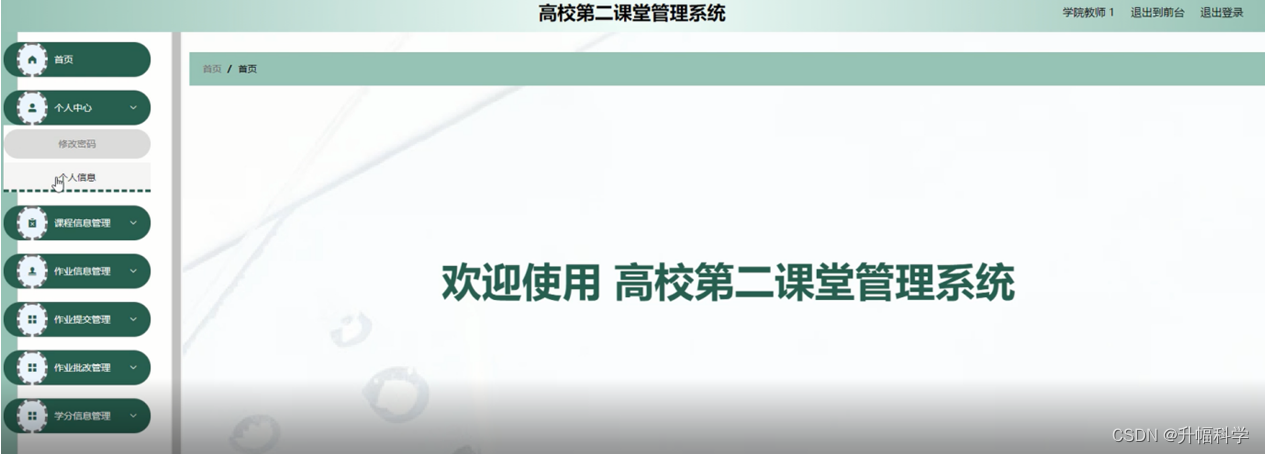 Ssm高校第二课堂管理系统2ri07【独家源码】 应对计算机毕业设计困难的解决方案 Csdn博客 