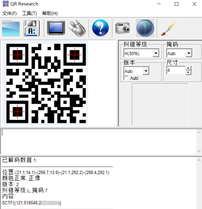 SCTF-Misc400B_pngcheck sctf- misc400-CSDN博客