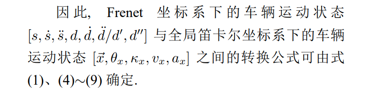 【自动驾驶轨迹规划之Frenet坐标系】_frenet 坐标系-CSDN博客