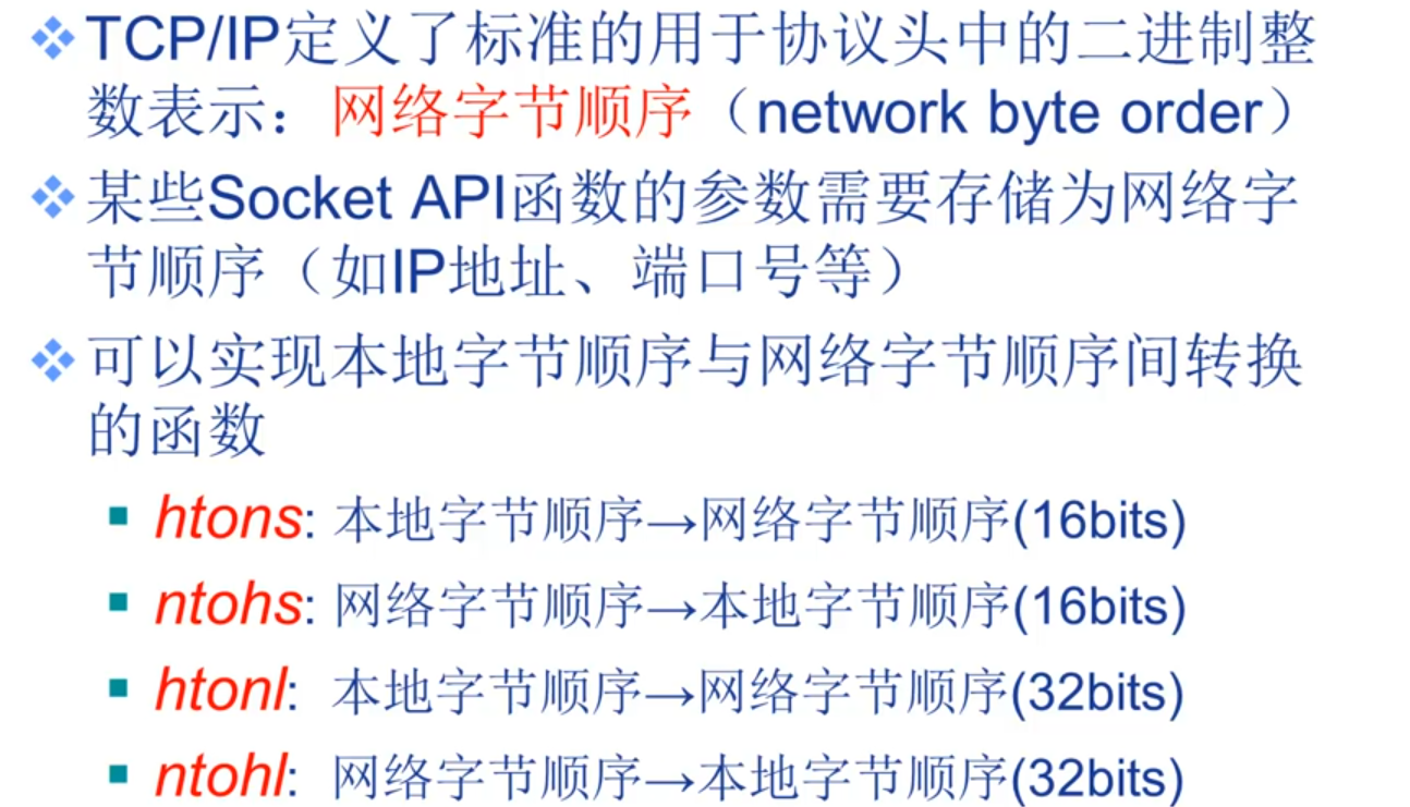 Socket编程-应用编程接口（API）--套接字（及其函数介绍）_socket api函数-CSDN博客