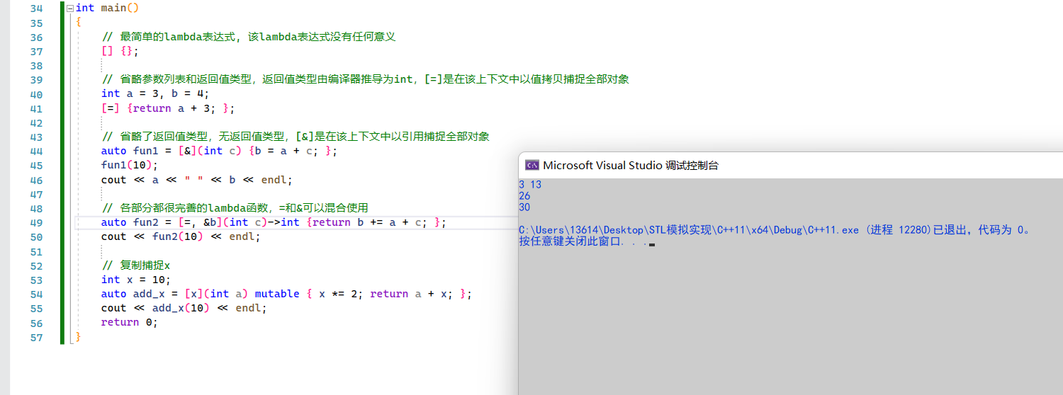 C11之可变参数模板和lambda表达式c Lamda表达式 模板传参 Csdn博客 7029