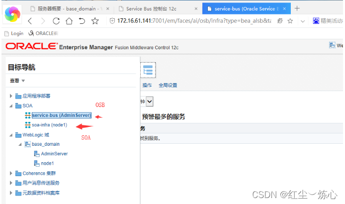OSB企业总线集群部署 weblog+osb+soa_osb总线-CSDN博客