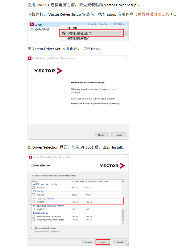 Canalyzer and Canoe use six: the use of the VH6501 interference (Busoff multiple interference ...