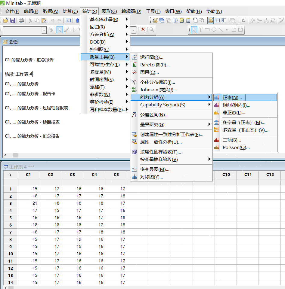 minitab学习系列(2)--CPK、PPK案例解析_cpk数据分析实例-CSDN博客