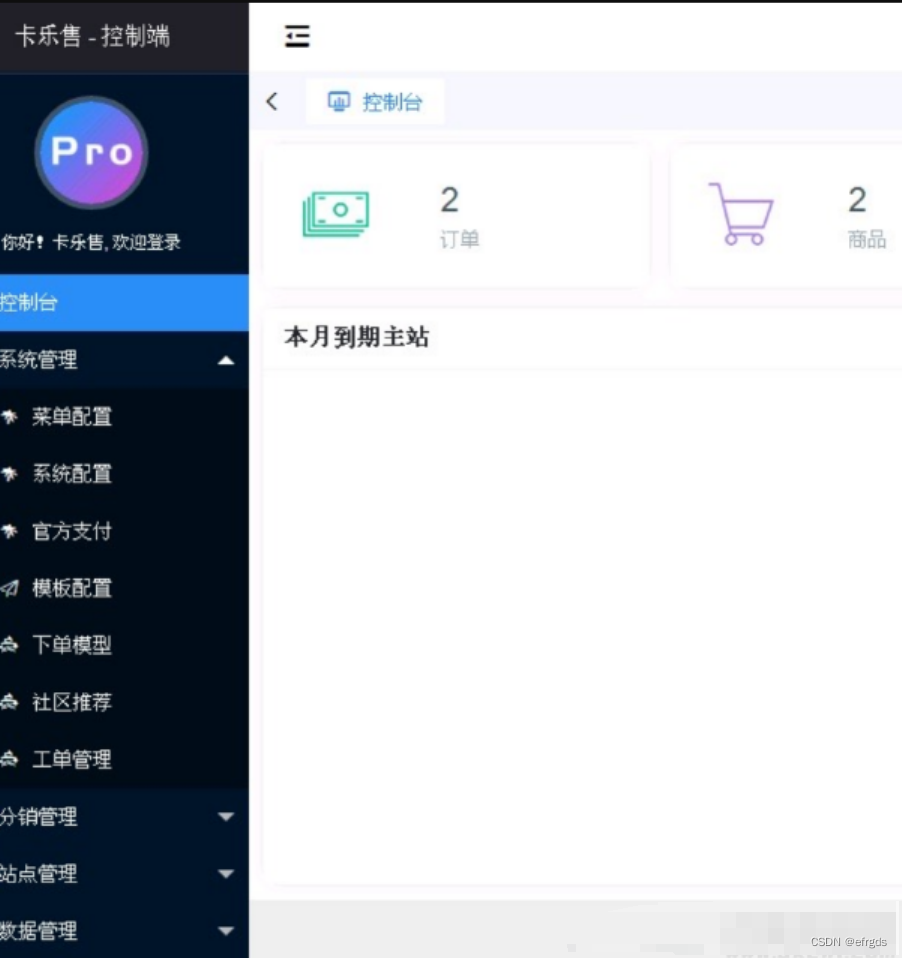 2022全新玖五社区系统源码v98版玖伍社区货源站源码 Csdn博客 