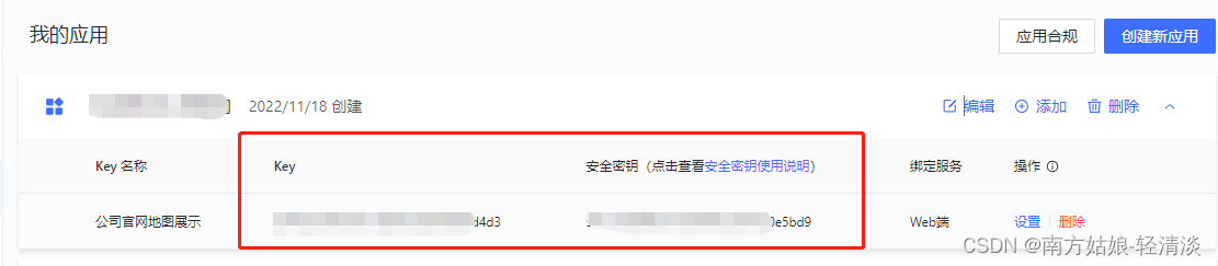 Vue中引入高德地图并使用步骤vue3 高德api 加载kml Csdn博客
