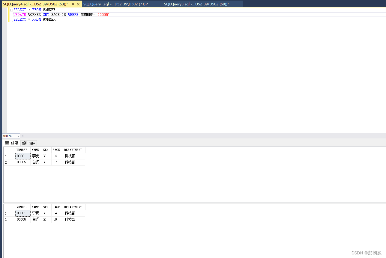 数据库实验 12-CSDN博客