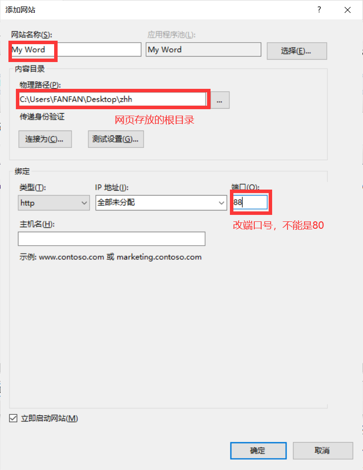 win10 通过IIS发布一个简单的网页_win10 iis 发布html-CSDN博客