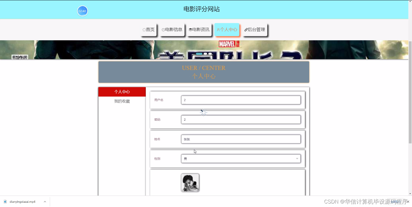 【开题报告】ssm电影评分网站5o49z计算机毕业设计程序_电影评分网站有哪些需求-CSDN博客