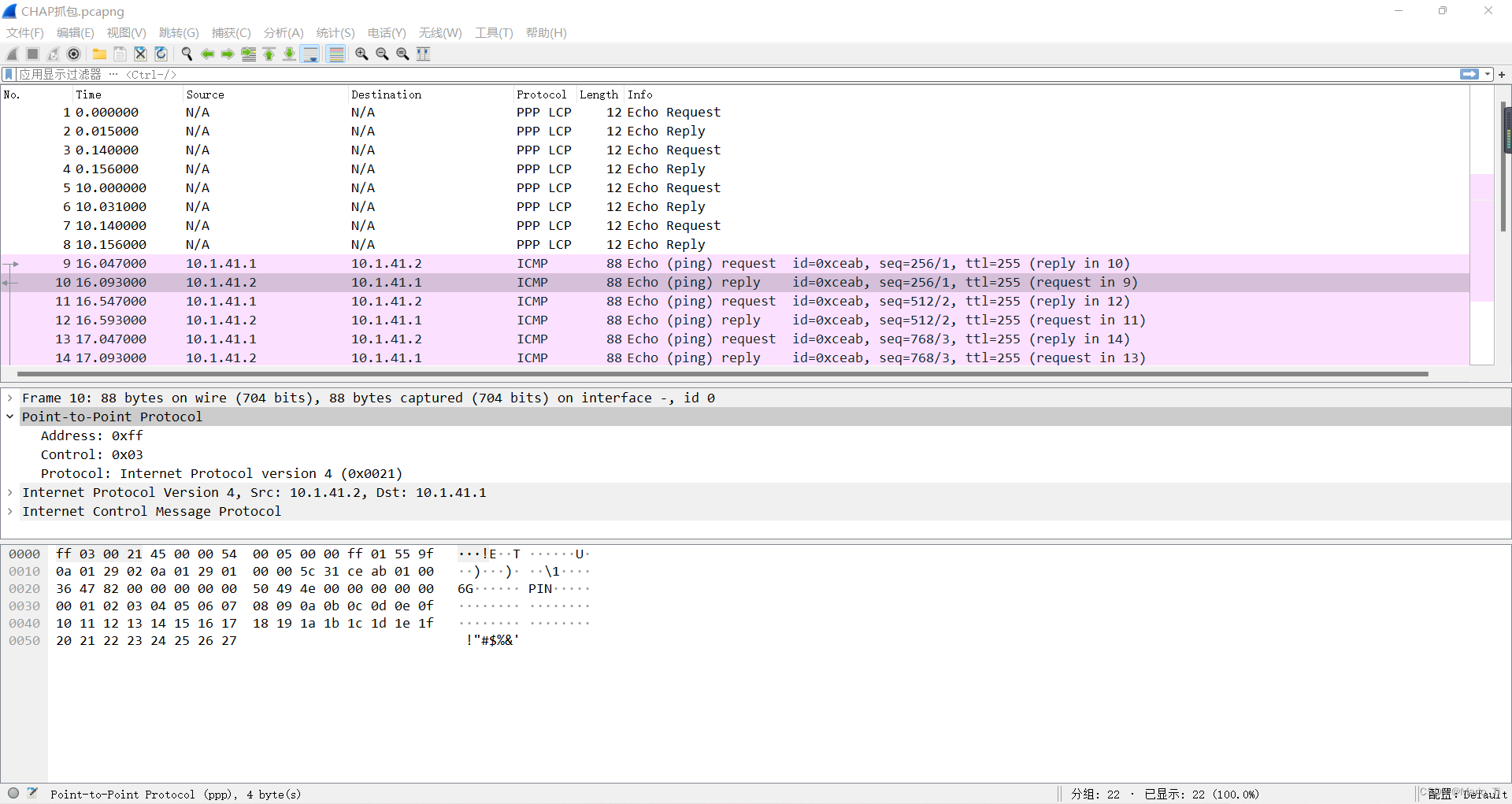 PPP配置-CSDN博客