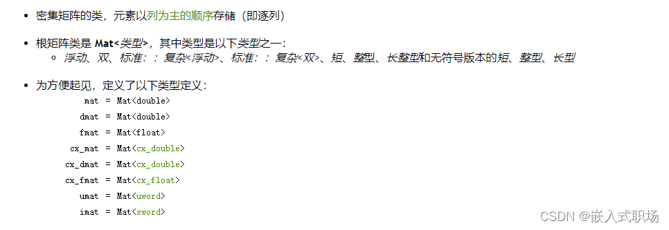 【C++ 科学计算】矩阵变量类型总结-CSDN博客