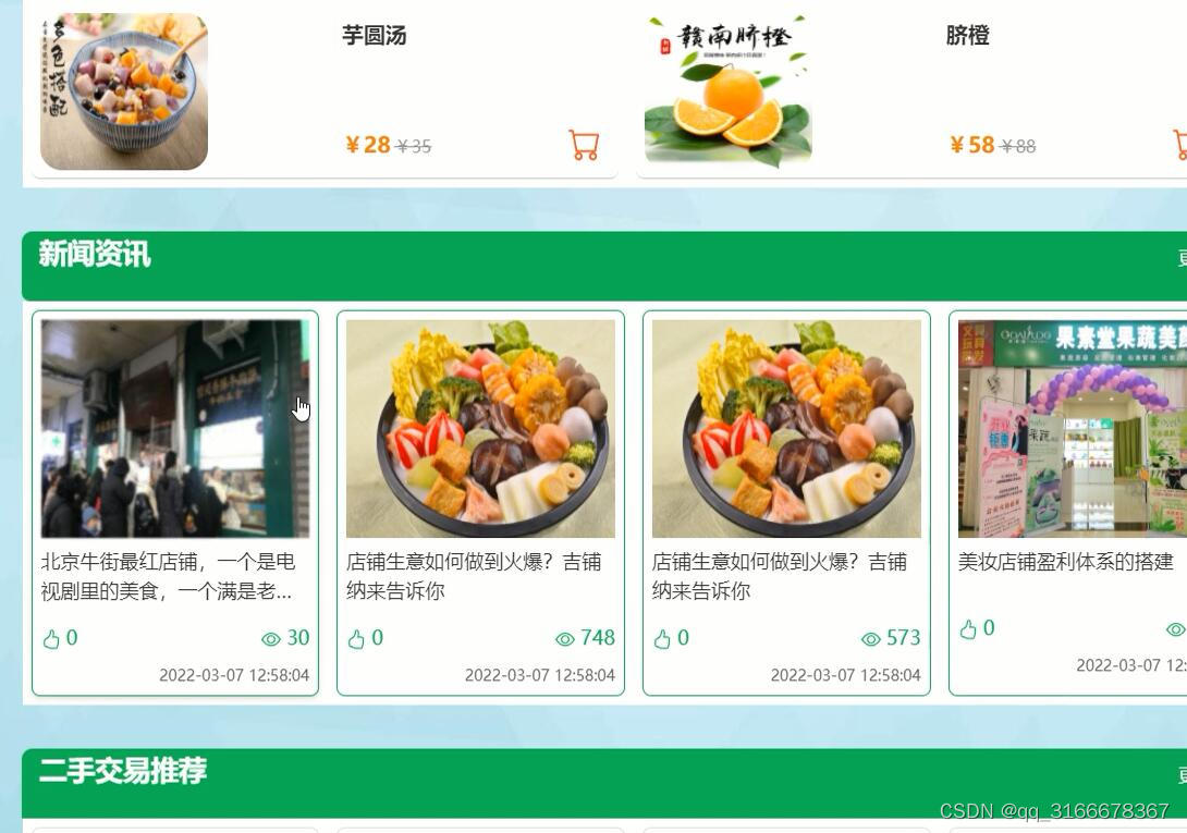 Springbootvue前后端分离java校园购物商城商铺系统多商家一个多商家商城有系统管理员、商家、用户需要写成3个java项目