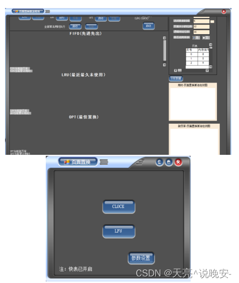 燕山大学操作系统课程设计 分页管理系统页面置换算法设计与实现实现了5中页面置换算法lru、opt、fifo、lfu，clock Csdn博客