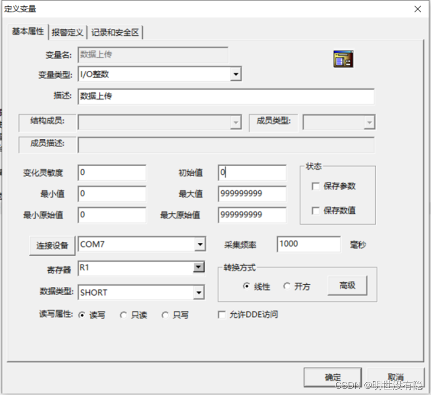 组态王655 Modbusrtu数据转发：应用程序命令语言 组态王数据上云 Csdn博客