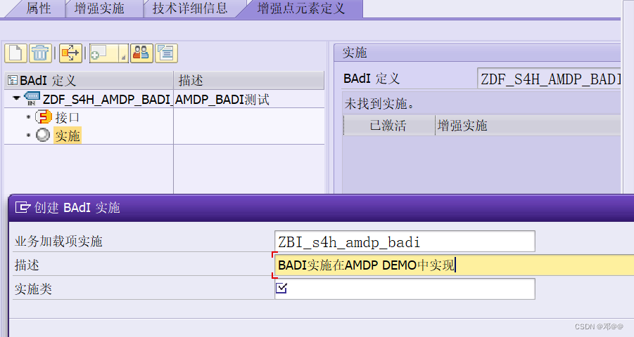 AMDP中的BADI开发演示_amdp badi-CSDN博客