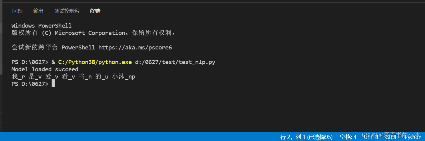 【小沐学nlp】python实现中文、英文分词 英文 分词 机器学习 Csdn博客