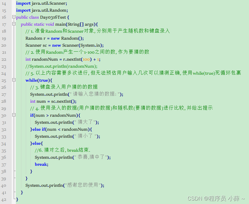 随机自动生成1 100之间的数字使用程序猜出这个数字是多少1使用随机数 生成一个 数字2通过键盘录入录入要猜的数字3如果猜的数字 Csdn博客