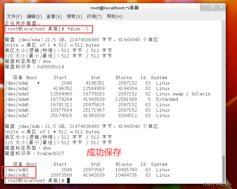 Linux硬盘挂载教程_linux sdb2-CSDN博客