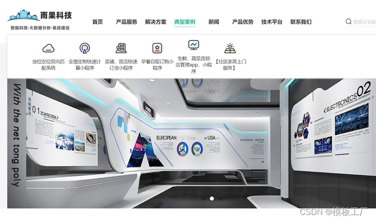 Vue漂亮的企业网站模板vue企业门户网站模板 Csdn博客 