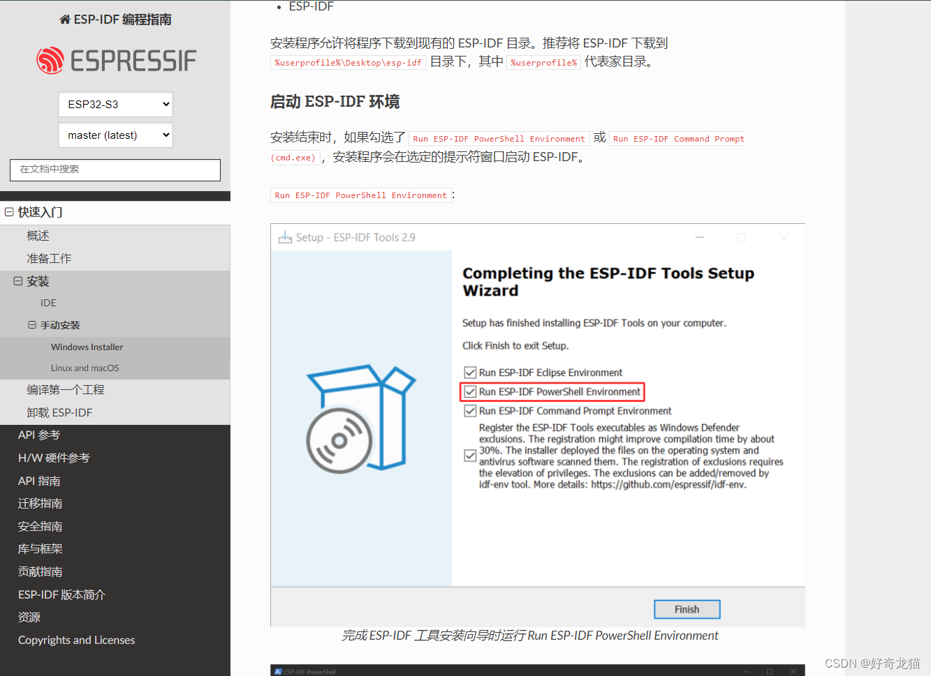 【esp32 Pc电脑windows 环境搭建 记录 Hello World 运行基础样例学习】esp32怎么连接电脑 Csdn博客 