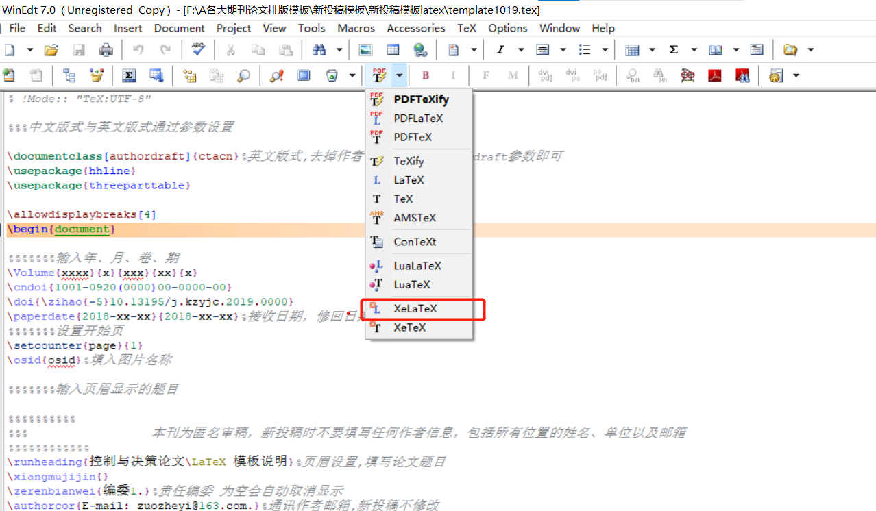 控制与决策latex排版解答_控制与决策模板-CSDN博客