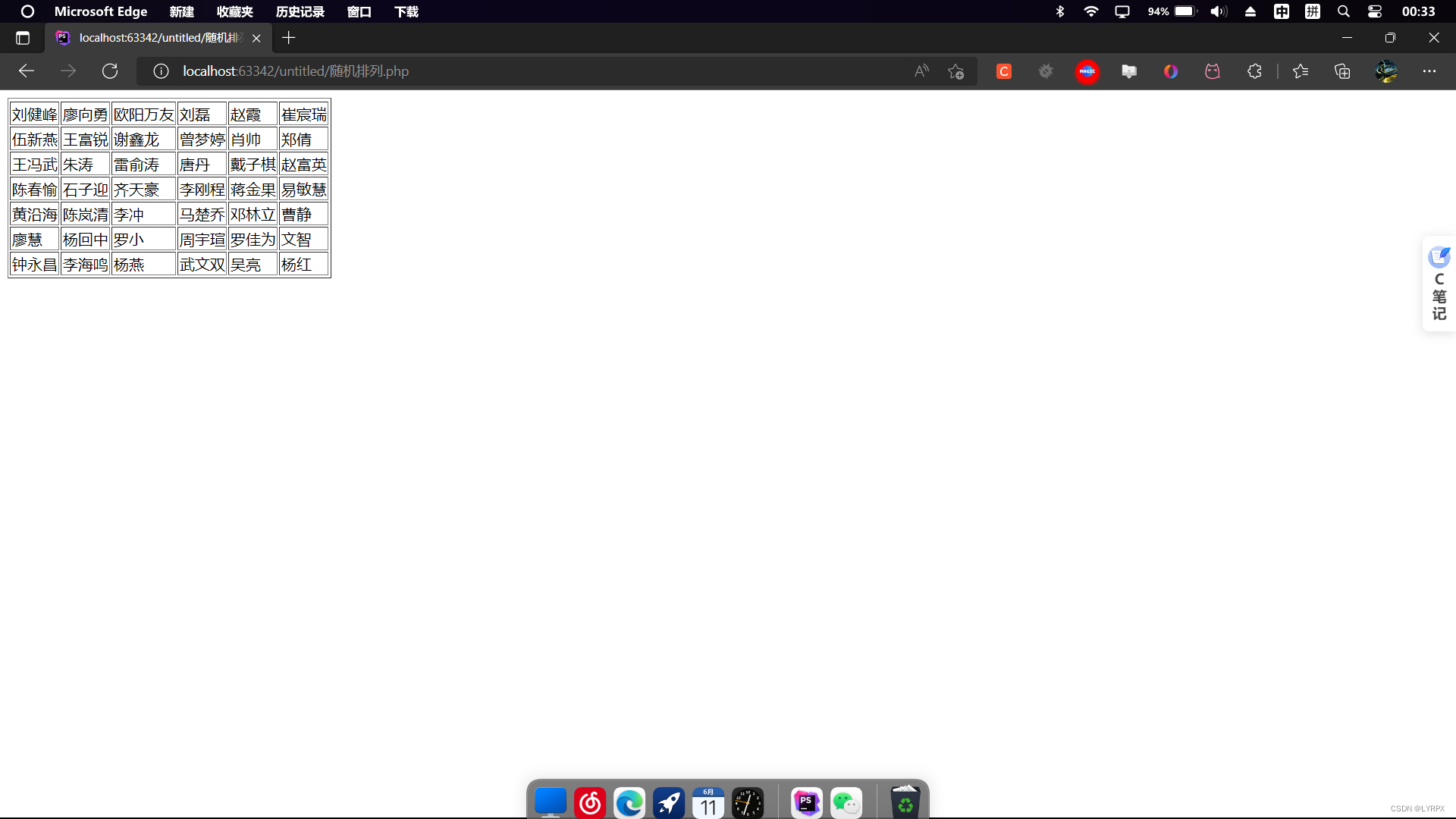 Php随机分组php 数组随机分组 Csdn博客 