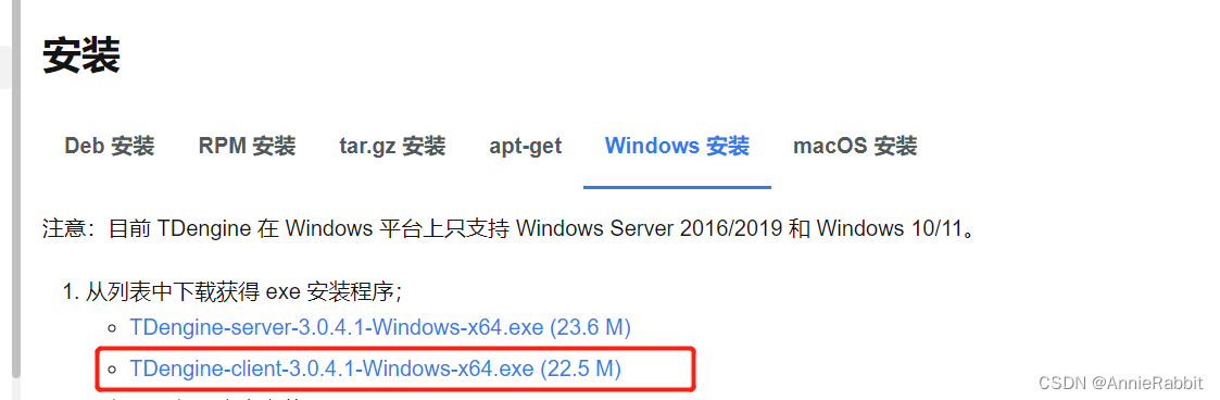 TDengine服务器与客户端安装_tdengine客户端工具-CSDN博客