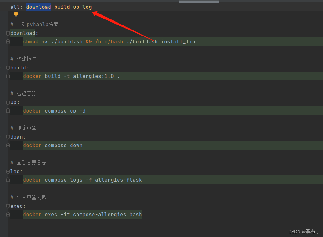 记录一次makefile + dockerfile + dockerfile-compose + shell 部署项目_怎么将现有c语言项目有makefile部署到linux上的docker ...