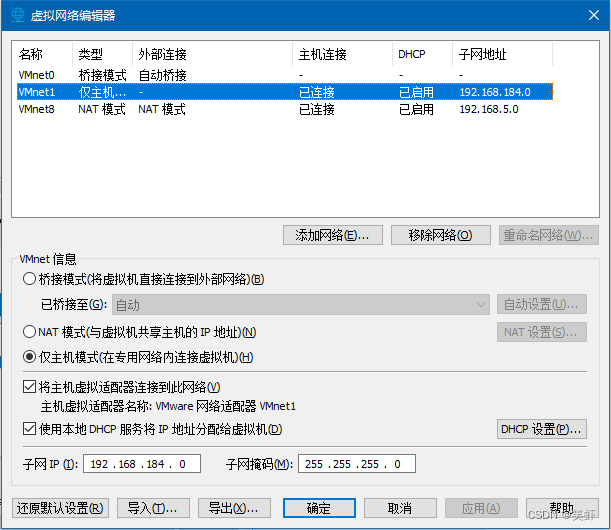 VMware 网络配置_vmnet配置-CSDN博客