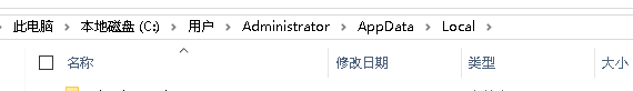 win10无法显示的AppData文件夹，以及隐藏的python安装_administrator没有appdata-CSDN博客